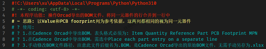 Cadence Orcad导出BOM的方法与整理BOM的脚本分享_cadence导出bom-CSDN博客